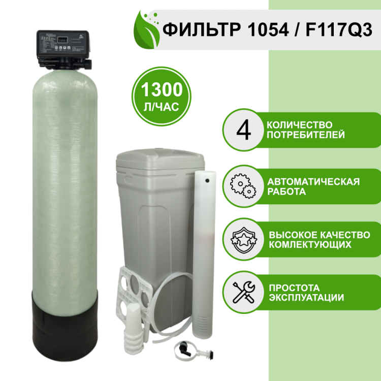 Фильтр умягчения, обезжелезивания воды Runxin 1054/F117Q3 купить | Цена ...